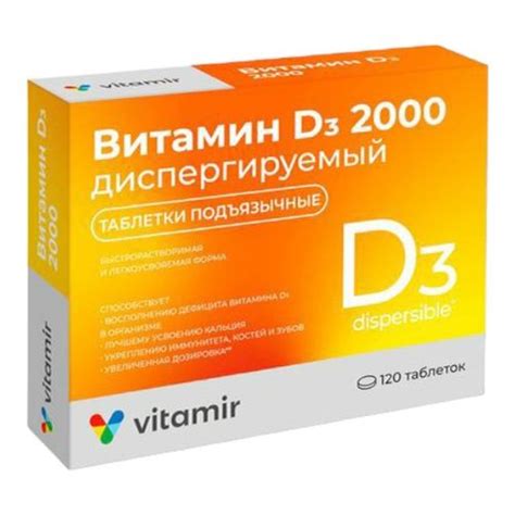 Витамин Д3 Витамир таблетки диспергируемые 2000 МЕ 100 мг 120 шт ...