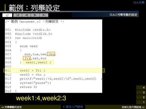 ｜12 結構與列舉型態 Ppt Download