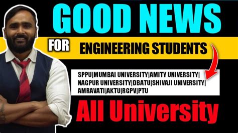 Good News For Engineering Students Engineering All University Pradeep
