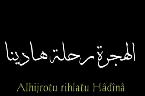 Lirik Sholawat Al Hijrotu Tulisan Arab Latin Dan Terjemahan Sonora Id