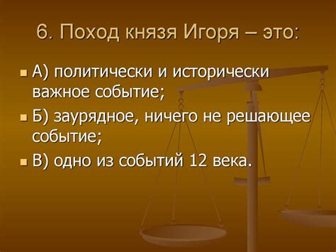 «Слово о полку Игореве тест 9 класс презентация онлайн