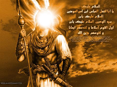 أبو الفضل العباس عليه السلام