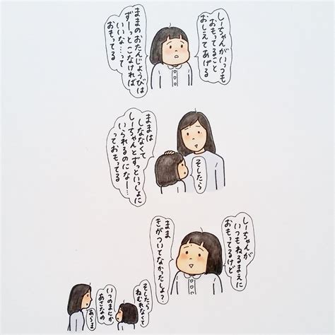 「もっと楽しいこと考えてから 寝てくださいよ 」こつばんの漫画