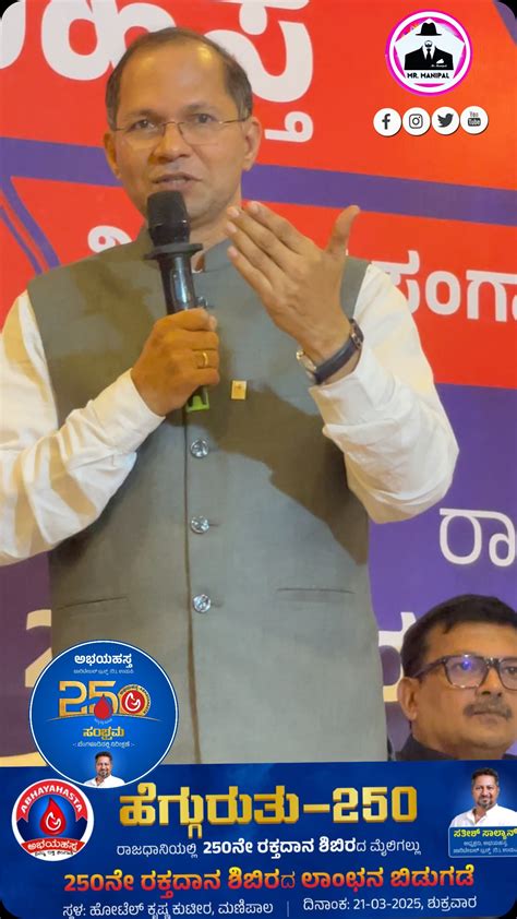Mr Manipal ಶ್ರೀ ಸತೀಶ್ ಸಾಲ್ಯಾನ್ ರವರ ಸಾರಥ್ಯದ ಅಭಯಹಸ್ತ ಚಾರಿಟೇಬಲ್ ಟ್ರಸ್ಟ್