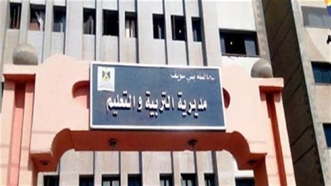 تعليم بني سويف مستعدون للعام الدراسي الجديد بـ 1220 مدرسة