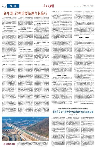 人民日报海外版 人民网