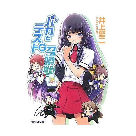 File Baka Baka Tsuki