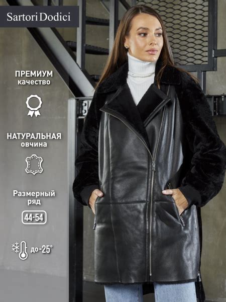 Дубленка Sartori Dodici - купить с доставкой по выгодным ценам в ...