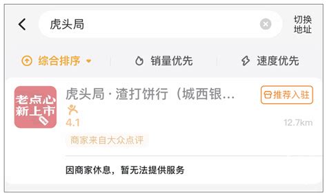 虎头局“虎头蛇尾”：电商平台全线关停，创始人被限制消费10公司澎湃新闻 The Paper
