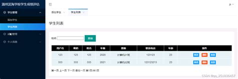 学生成绩评估系统vs开发sqlserver数据库web结构c编程计算机网页项目asp评分系统 Csdn博客