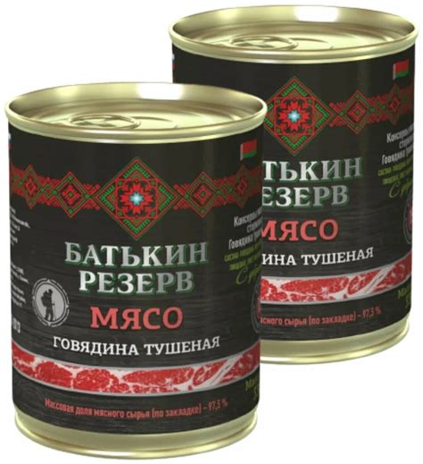 Батькин Резерв «Говядина тушеная» - обзор, отзывы, плюсы и минусы