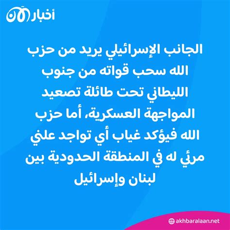 إصابة جنود إسرائيليين جراء صواريخ أطلقتها ميليشيا حزب الله