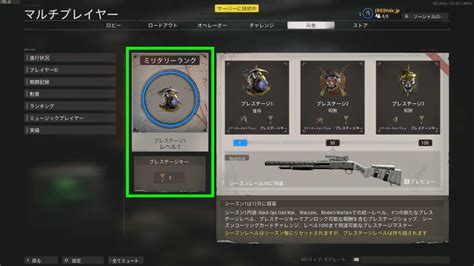 【codbocw】プレステージの利点と欠点【シーズンレベル】 Raison Detre ゲームやスマホの情報サイト
