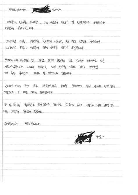 퇴사 인사드립니다