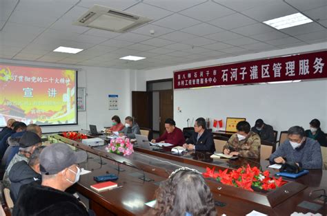 八师石河子市水利局集中开展学习贯彻党的二十大精神宣讲活动 八师 师团新闻 胡杨网2023 兵团胡杨网 新疆兵团新闻门户