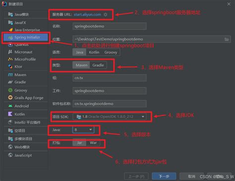 Springboot项目的创建方式（五种） Csdn博客