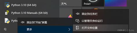 关于pyinstaller库的安装和使用 pyinstaller安装在什么位置 csdn博客