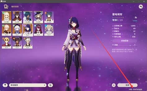 【原神米哈游帐号】【26级】双改官服4金雷神万叶七七送邮通用服务器1880元商品详情交易猫