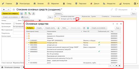 Продажа ОС Как оформить Enote программа для ветеринарных клиник и аптек
