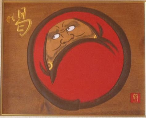 田中恭一 刻画「だるま 達磨」「喝」 メニコン創業者・会長 額装｜paypayフリマ