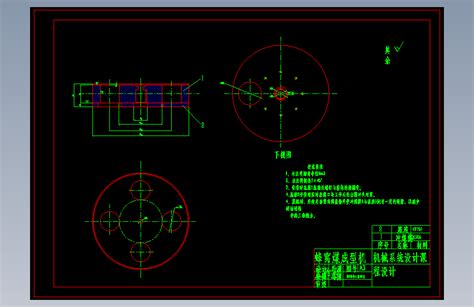 冲压式蜂窝煤成型机设计 AutoCAD 2007 模型图纸下载 懒石网