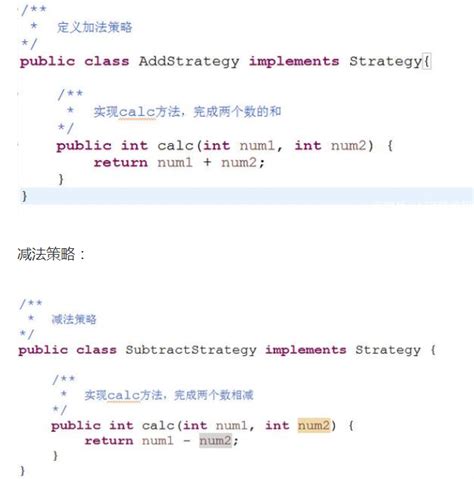 java 设计模式二策略模式详解 纯洁的赤子之心 博客园