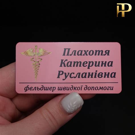 Металеві бейджики | Бейдж на магніті | Бейджик на булавці | Рожевий ...
