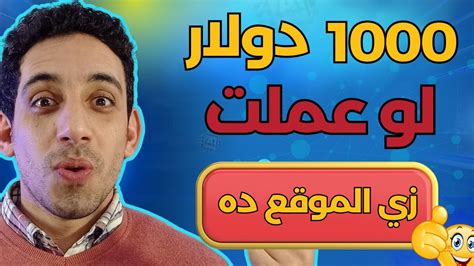 الربح من التسويق بالعموله كما يفعلها المحترفون لربح 50 دولار يوميا 💥👌