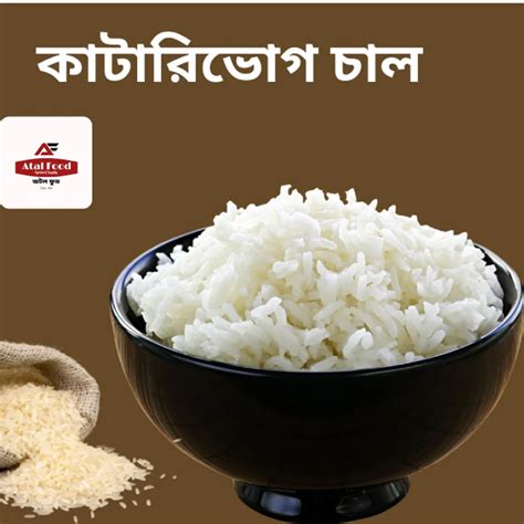 Katarivog Rice