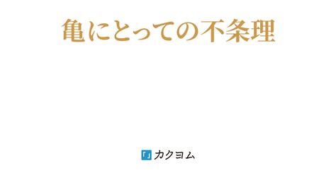 サメが泳ぐ町（saito Sekai） カクヨム