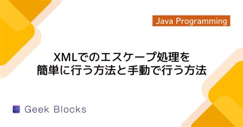 Java Xml要素をxpath指定で取得・参照する方法