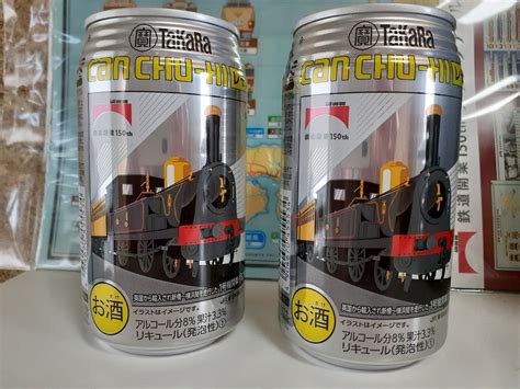 『鉄道開業150年記念デザイン缶』タカラcanチューハイ〈レモン〉 Mans Club