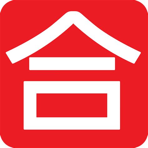 合マークのクリップアート。無料ダウンロード。 Creazilla