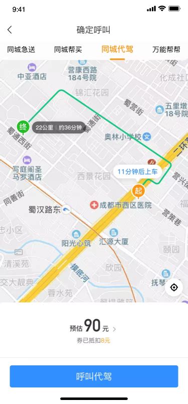 代驾小程序 微信服务市场