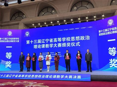 沈阳药科大学马克思主义学院
