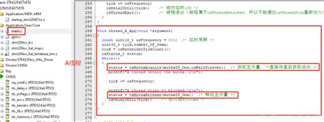 Rtx5 互斥量01 互斥量的使用osmutexacquire Csdn博客