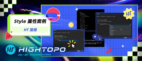 javascript 图扑 ht for web 风格属性手册教程 hightopo segmentfault 思否