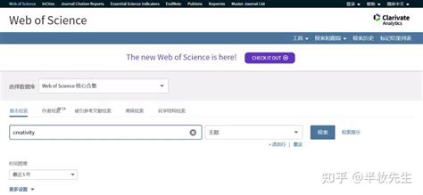 校外如何永久使用web Of Science数据库 知乎