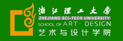 研究生招生 浙江理工大学艺术与设计学院