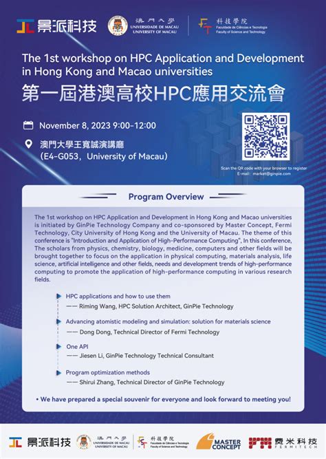 the 1st workshop on hpc application and development in hong kong and