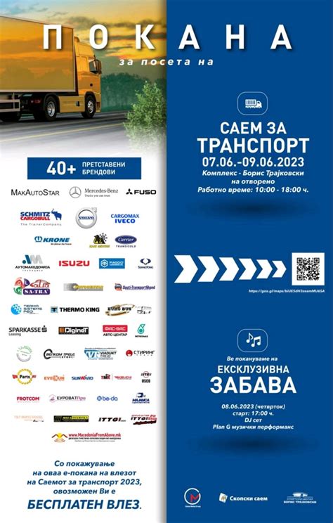 Mirko Tortevski On Linkedin Повелете посетете не на саемот за транспорт