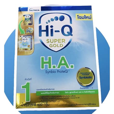 Hi Q Super Gold H A 1 Hi Q Ha1 ไฮคิว ซูเปอร์โกลด์ เอช เอ 1 ซินไบโอโพร