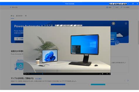 Power Automate Desktop ホーム画面の使い方について│power Automate Desktopを誰でも楽しく簡単に！