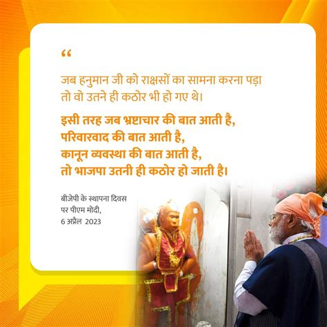 narendramodi in on Twitter हनमन ज सब कछ कर सकत ह सबक लए करत ह लकन अपन लए कछ
