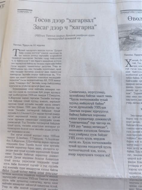 Намсангийн УИХ хуульд захирагдах уу кнопонд захирагдах уу Хууль тогтоомжийн тухай