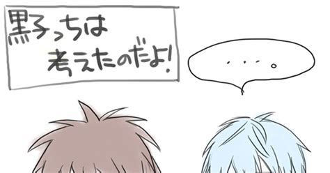 黒子のバスケ 小金井先輩の口ってかわいいけど謎 うさむ＠復帰のイラスト Pixiv