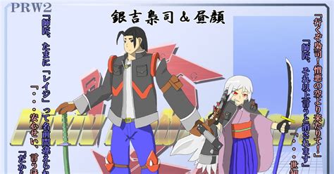合法ロリ 【prw2】キョウジ＆ヒルガオ【民間義勇軍】 カボチャのマンガ 民間義勇軍 Prw2キャラ Prw2 Pixiv
