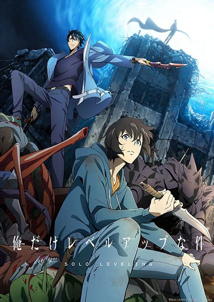 Ore dake Level Up na Ken Animé Myutaku
