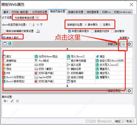 帆软报表之填报报表帆软填报报表制作 Csdn博客