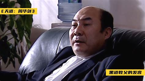 林雨峰想找人做掉丁元英，不料被黑老大说服，彻底放下私人恩怨！《天道》 Youtube